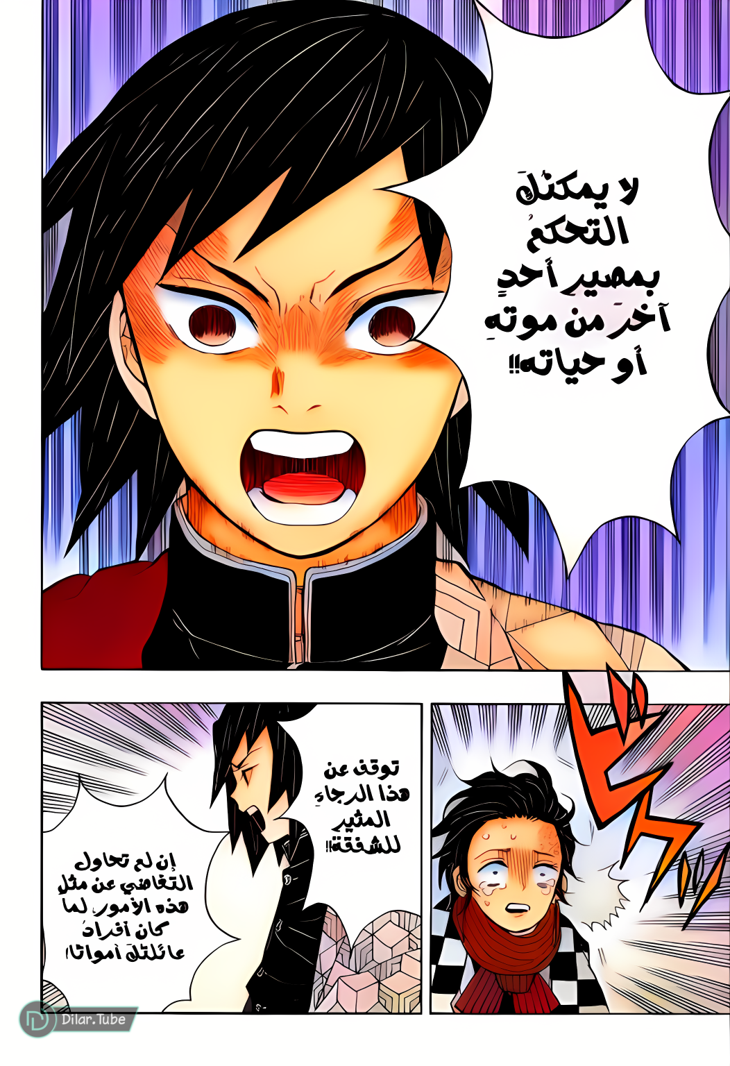 Demon Slayer: Kimetsu no Yaiba الفصل 1 مترجم